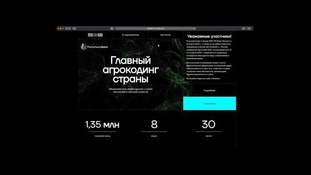 РСХБ | AGROCODE PROMO