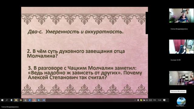 9 класс_10_23.10_Л_Итоговый урок