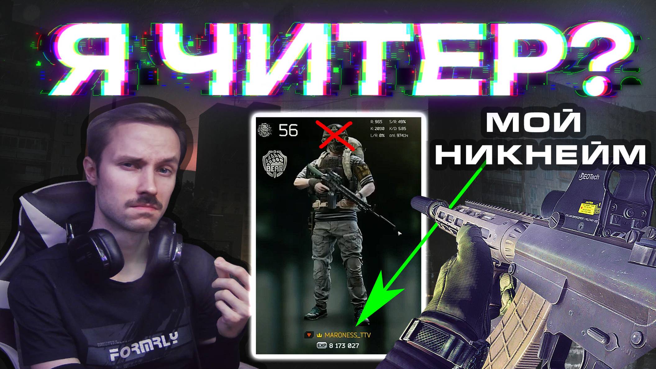 Я ЧИТЕР В ТАРКОВЕ? | КВЕСТЫ | PVE | НАРЕЗКА МОМЕНТОВ