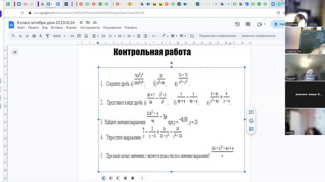 video1594369096  8 класс  алгебра   Урок  23   23.10.24