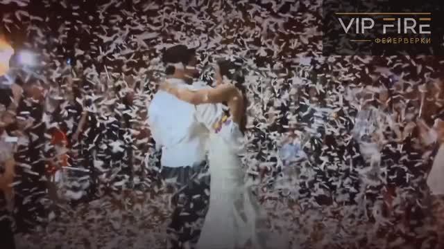 Запуск конфетти из конфетти пушки на свадьбу