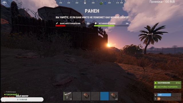 запись стрима с Twitch