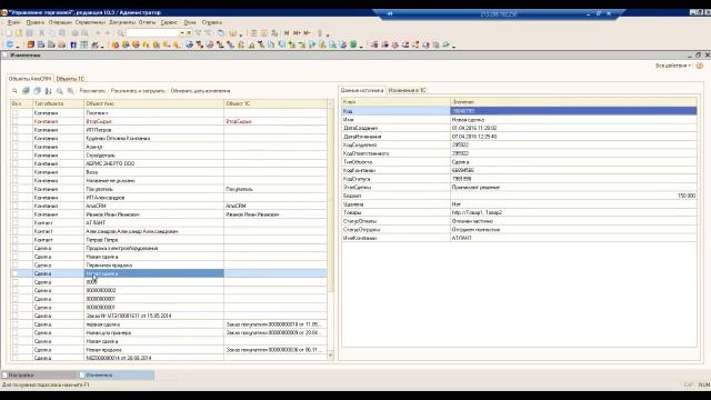 Обзор функциональных возможностей модуля обмена "Ниракс:1C -AmoCRM"