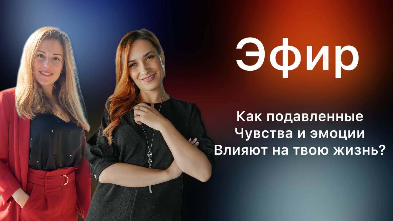 Вина? Стыд? Злость? Гордыня?