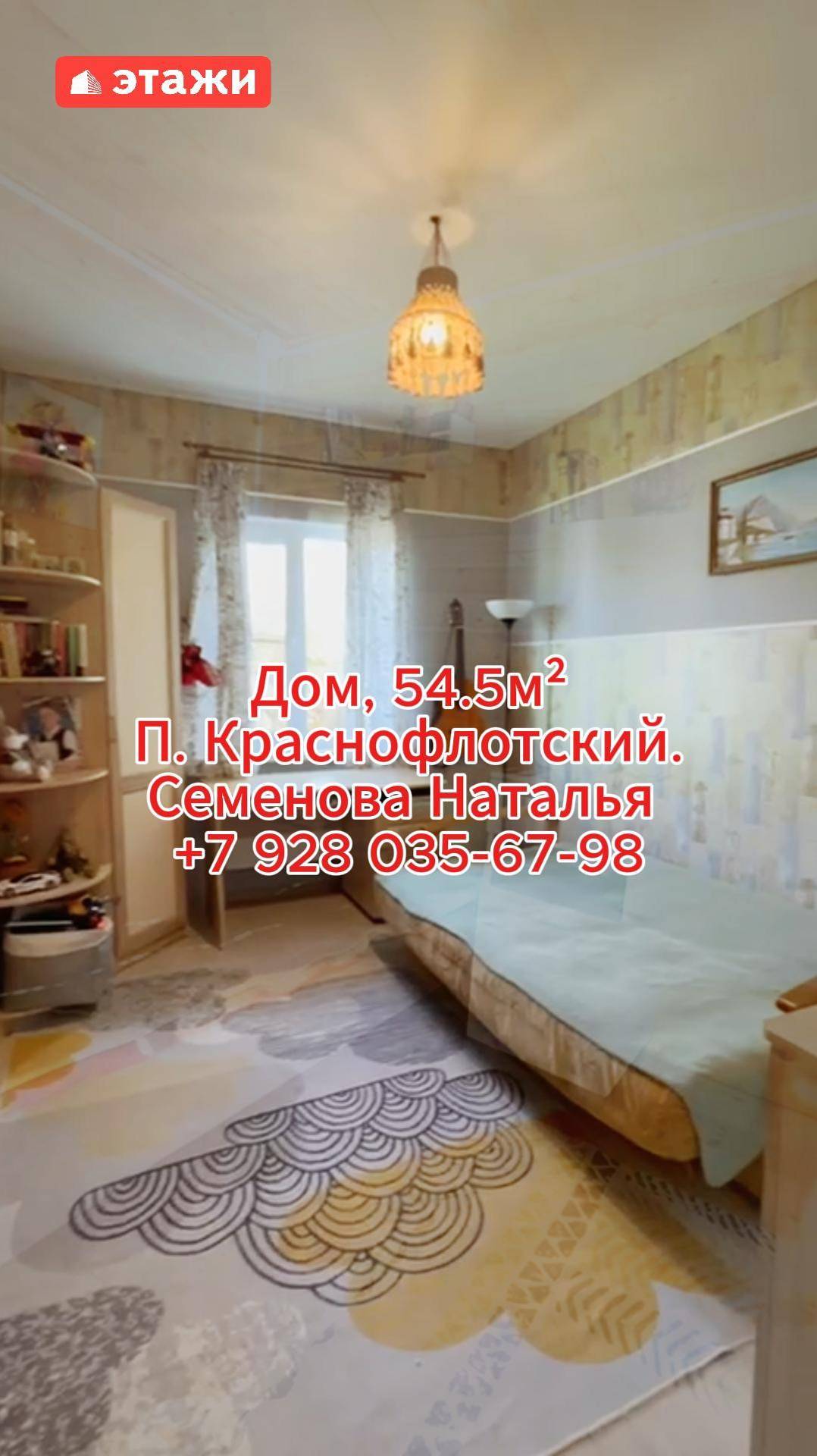 Ейский р-н. Дом 55м2. Цена 5.500.000. Подробнее по телефону 8-928-035-6798 Наталья. #ейск #этажи