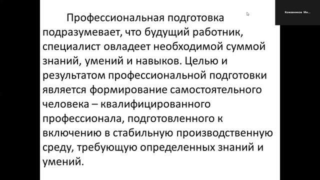 27. Производственная практика студентов 2 курса ...