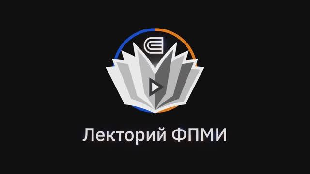Технологии программирования 1. Введение в курс. Анализ архитектур ПО и систем 4k_30fps AI