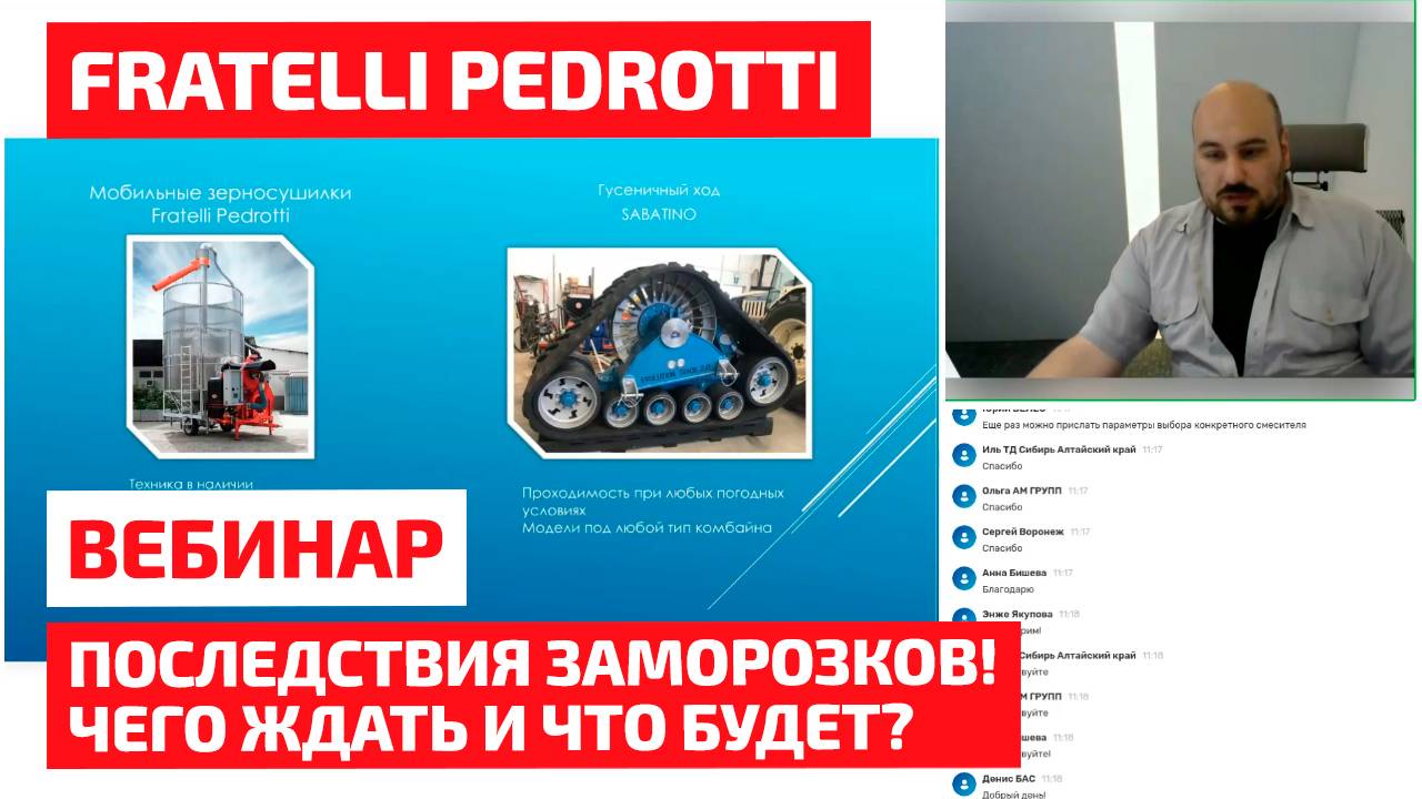 Мобильные зерносушилки Fratelli Pedrotti (Италия)