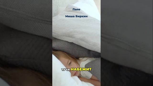 Невероятная любовь к папе: Сердечная дань уважения