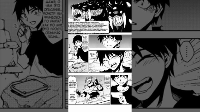 Манга Искатель подземелий 5 глава