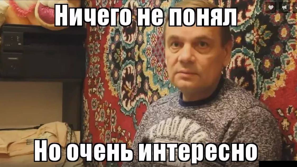 Я хотел стать поваром, но я нечего не понял