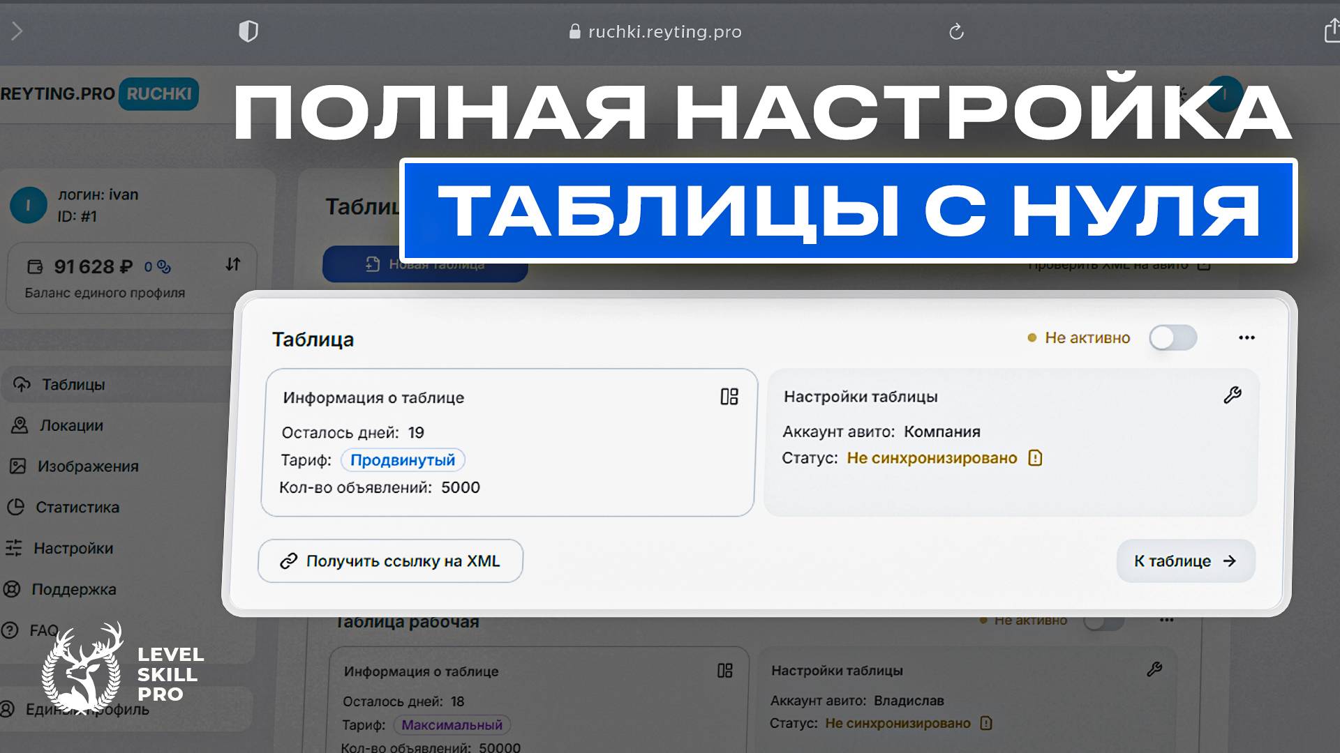 ПОЛНАЯ НАСТРОЙКА АВТОЗАГРУЗКИ С НУЛЯ! | Как настроить АВТОЗАГРУЗКУ НА АВИТО через Reyting Pro