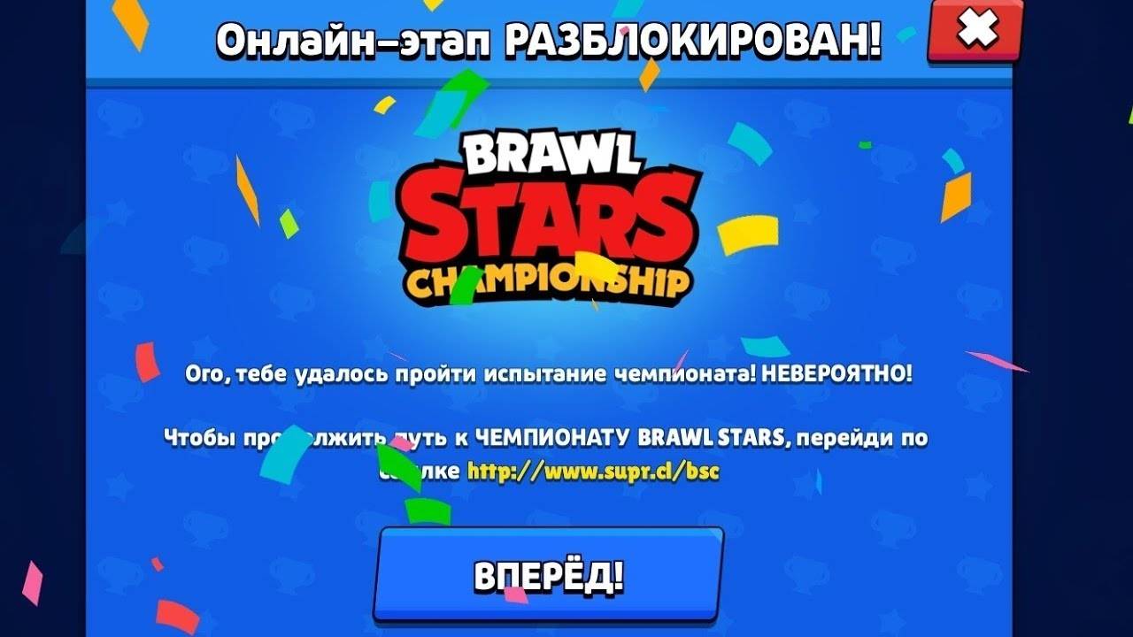 Проходим чемпионат по Бравлу