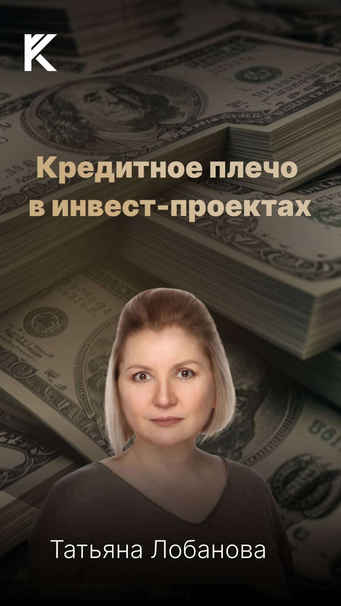 Новое видно уже на канале!