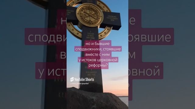 Никон - из крестьян в патриархи  |Любимая Россия #моипутешествия #Ростов_Великий #раскол