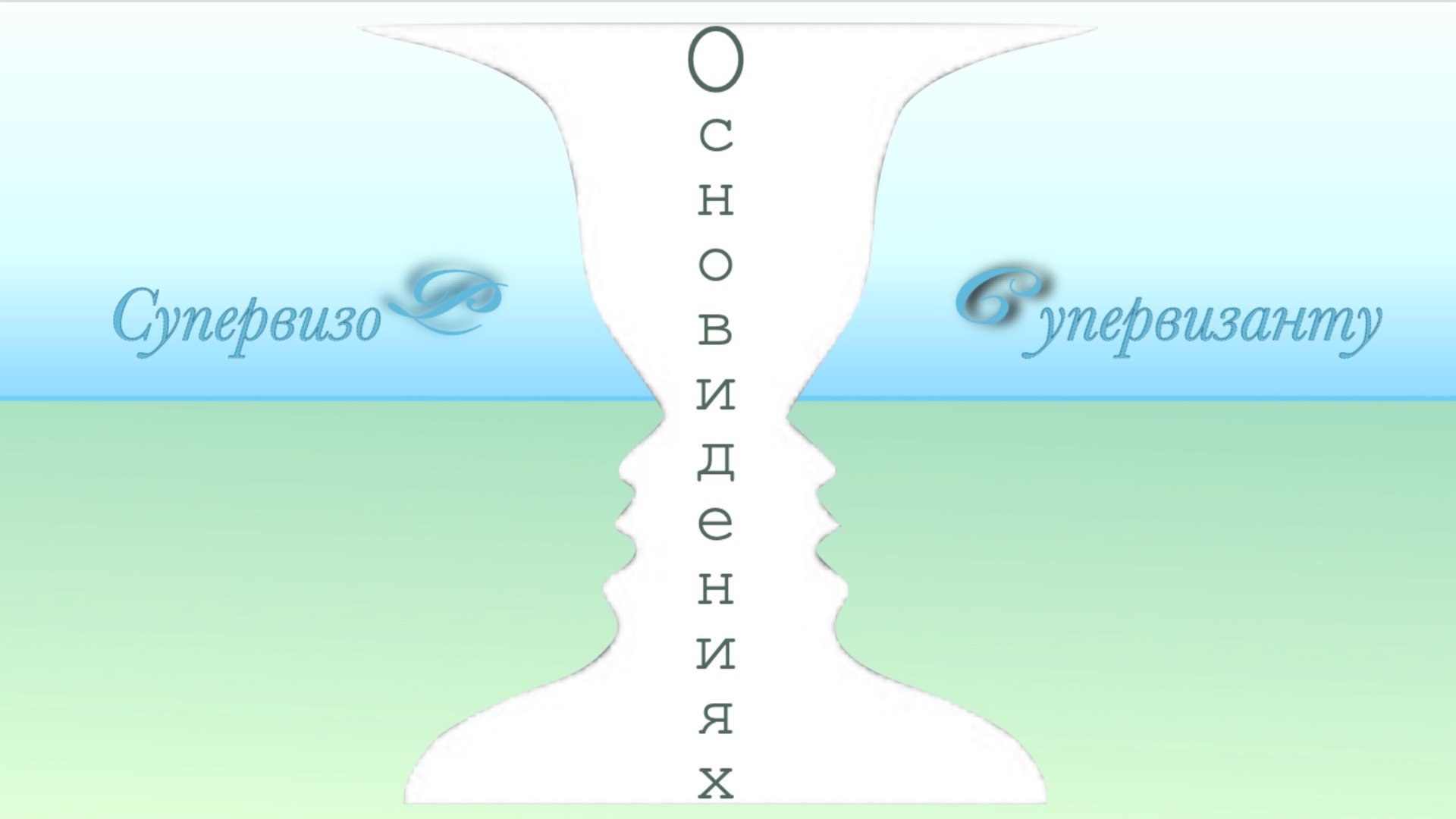 О сновидениях. Марианна Збронская