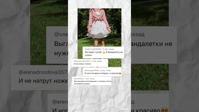 Создаю удобную одежду для девушек  купить эту юбку с шортами можешь на сайте 4happyU.ru