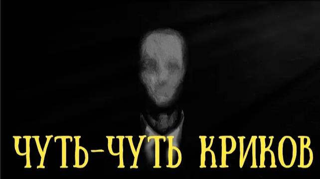 Slender: The Arrival | Немного Слендера вам в жизнь