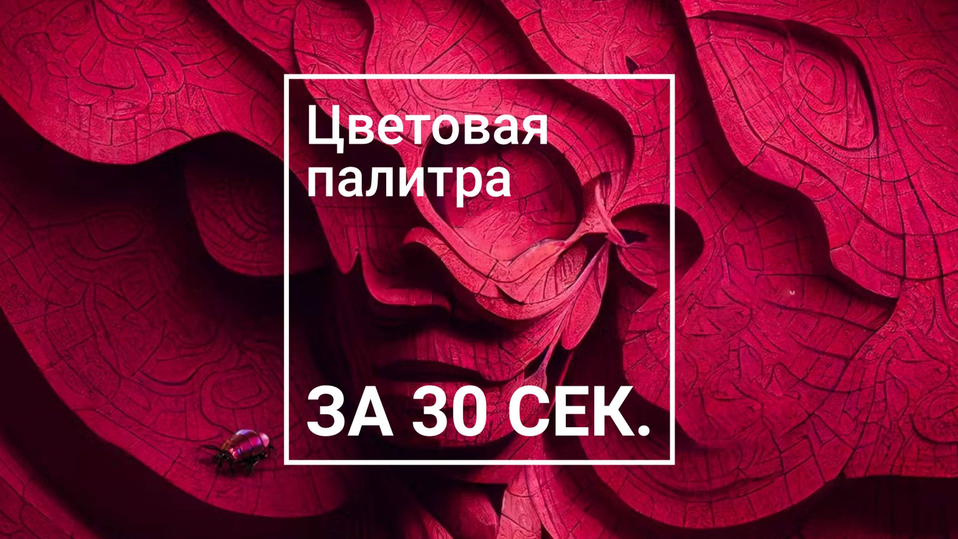 Как мой дальтонизм помог найти РЕАЛЬНЫЙ ЛАЙФХАК в цветовых палитрах