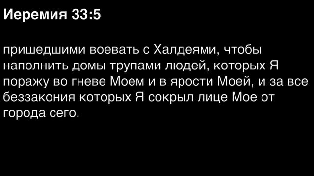 День 212. Библия за год. С митрополитом Иларионом.