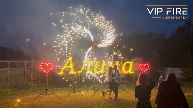Фейерверк в подарок от VipFire