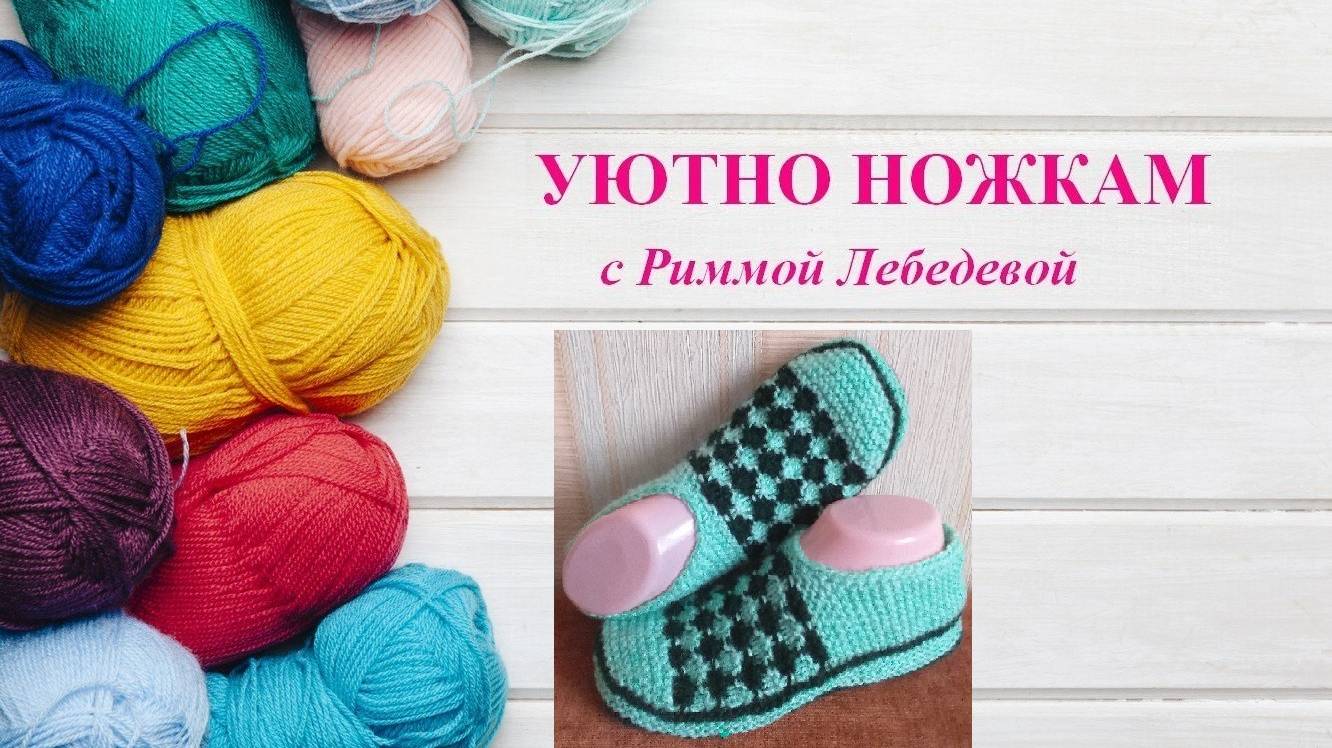 № 17 Следки с шикарным двухцветным узором спицами