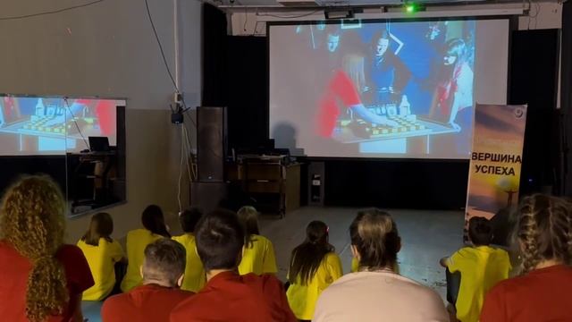 ВЕРШИНА УСПЕХА День 1