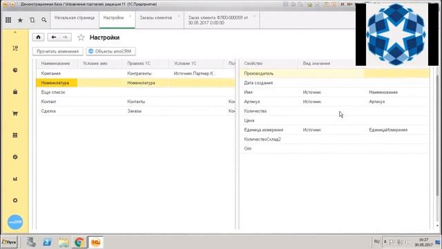 Вебинар Интеграция amoCRM в 1С: Предприятие 8, внедрение и настройка 2017 05 30