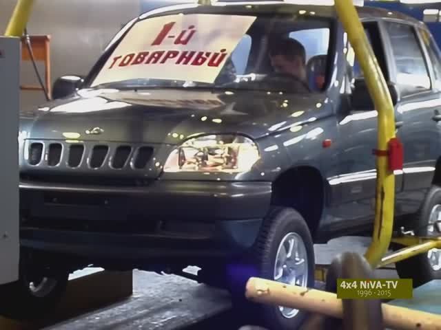 Краткая история автомобиля ВАЗ-2123 "Нива" в видеодокументах. Часть 1