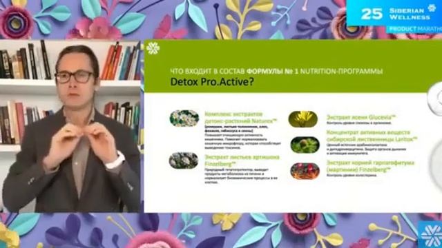 Все что нужно знать о детоксикации. Юрий Гичев - Siberian Wellness | Сибирское здоровье