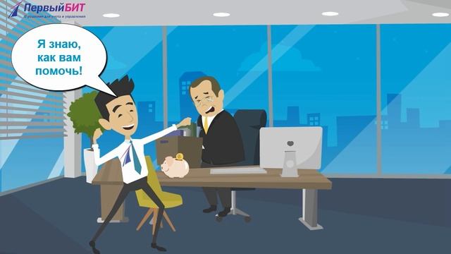Первый Бит | БИТ.Телефония поможет Вашему бизнесу!