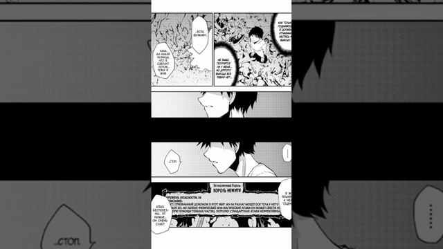 Манга Искатель подземелий 3 глава