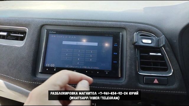 Разблокировка магнитолы Gathers VXM 145 на Honda Vezel, подбор кода по серийному номеру