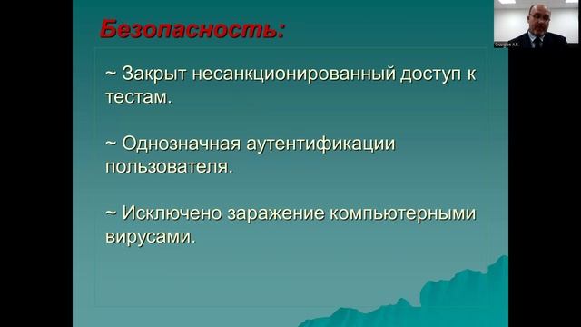 40.  Опыт создания и эксплуатации компьютерных ...