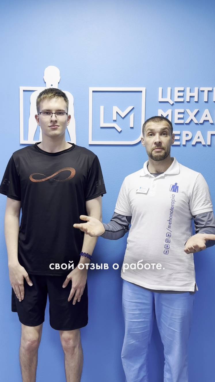 Лечение ДЦП: «Меня пересобрали заново» | Отзыв о работе реабилитолога Владимира Ястребова