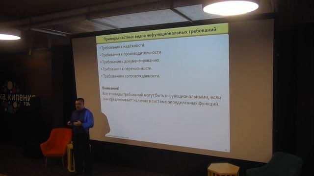 Евгений Мирошниченко – Инженерия требований: как понять заказчика и не завалить проект