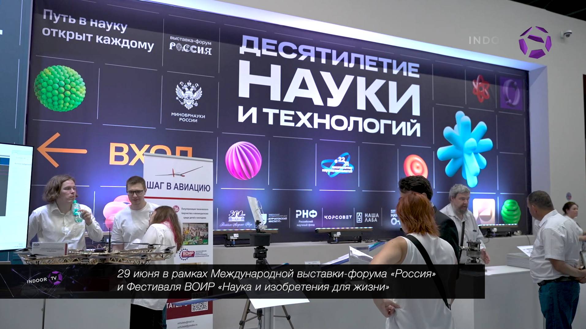 Марафон «Россия - страна изобретателей»