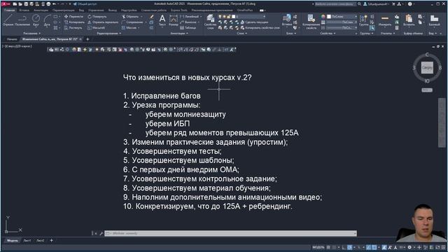 Главные новости по курсам обучения! Что нас ожидает во второй версии курсов? Набор на 4-й поток!