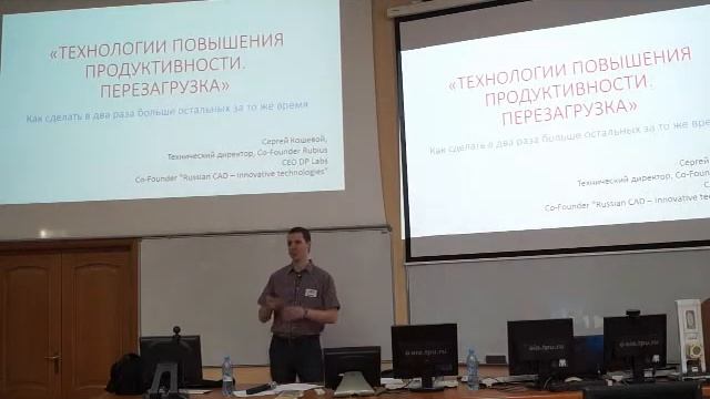 Практическая конференция для разработчиков DevPRO 2014