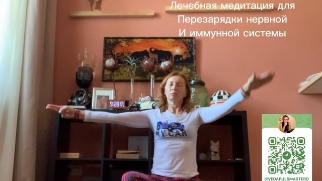 Перезагрузка нервной и иммунной системы - омоложение с помощью лечебной медитации
