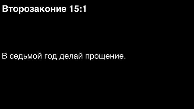 День 50. Библия за год. С митрополитом Иларионом.
