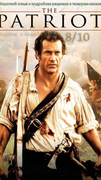 Короче, о кино!