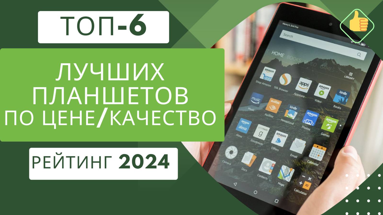 Лучшие планшеты по соотношению цена/качество💥 Рейтинг 2024🏆 Какой планшет выбрать на сегодня?