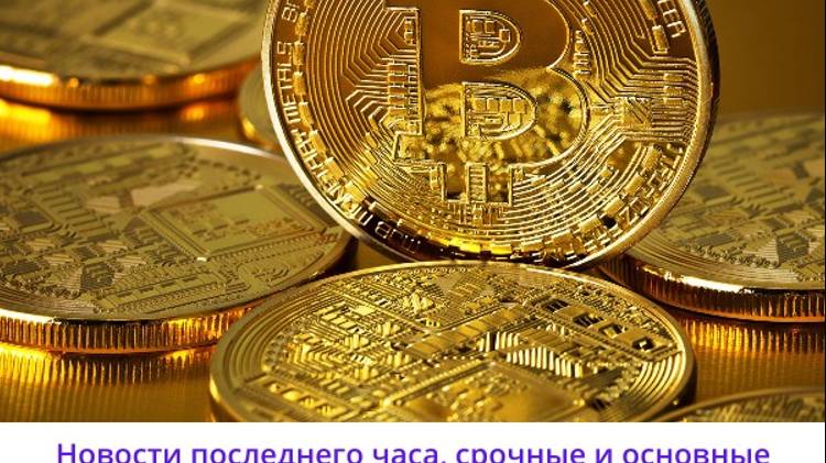 Трамп и «Свеча бога»/Интерес…обновил максимум/Эфир может скакнуть за $3300.