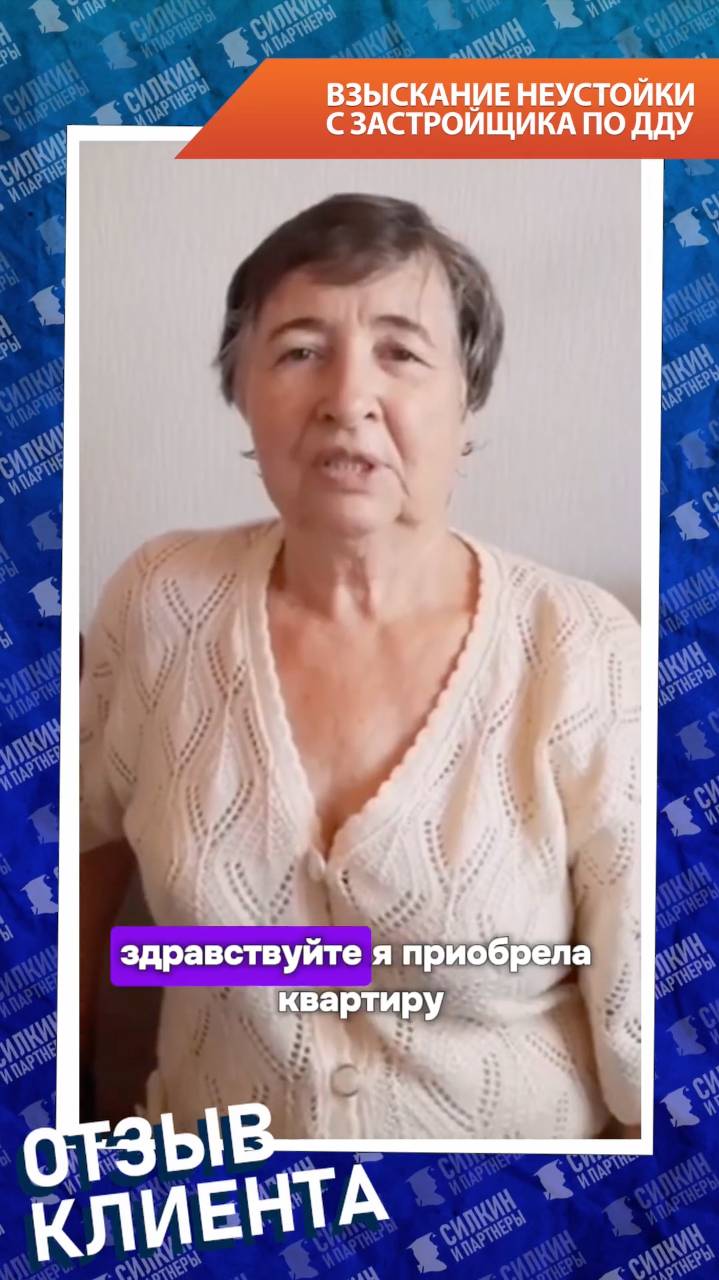 Приемка квартиры в новостройке Моксвы отзыв клиента с другого города