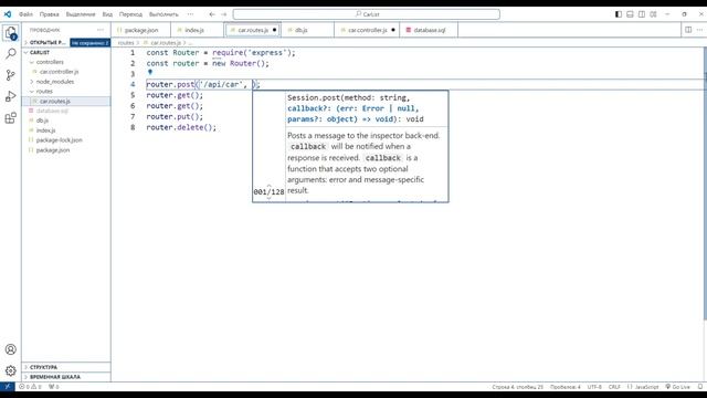 05 Маршрутизация