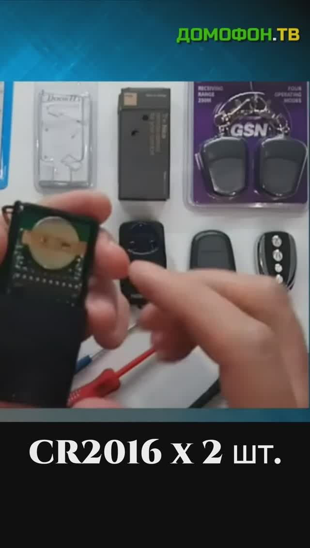 Замена батареек в пультах CAME