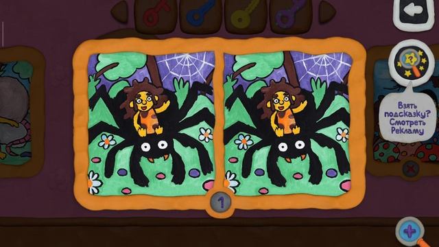 12 замков Поиск отличий. Лиза с папой пришли посмотреть на динозавра.