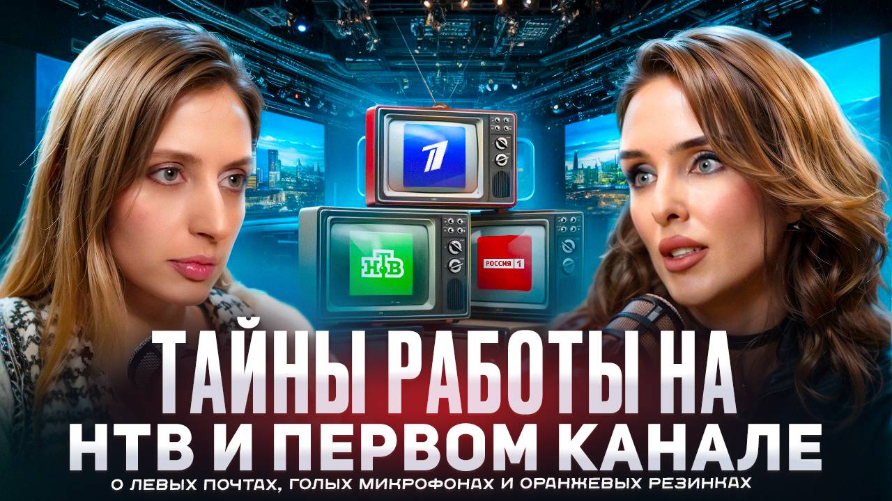 «Я ушла от МАЛАХОВА и бросила НТВ».Тайны звезд шоу-бизнеса. Алевтина Христолюбова.