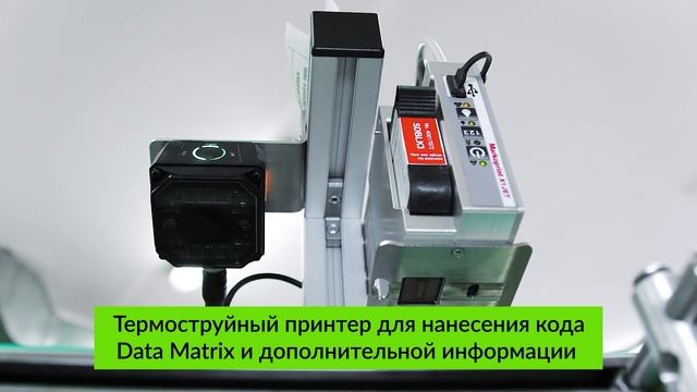 Маркировка БАД  на линии упаковки саше